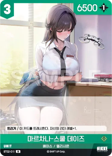 [Foil] Marchana-School Days